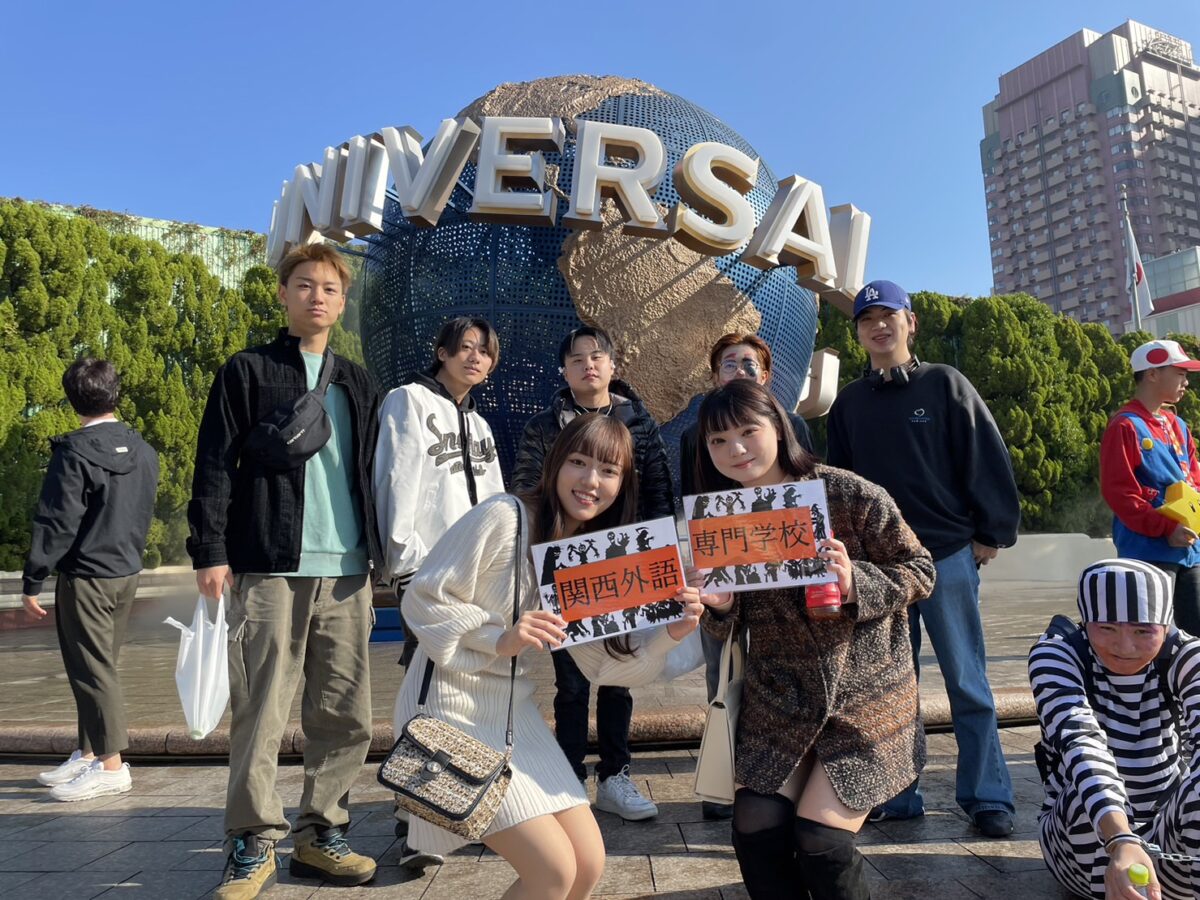USJ2023 – 関西外語専門学校 | 大阪 | 英語 | 外国語を活かし航空、観光、ホテル業界で活躍する人材を育成